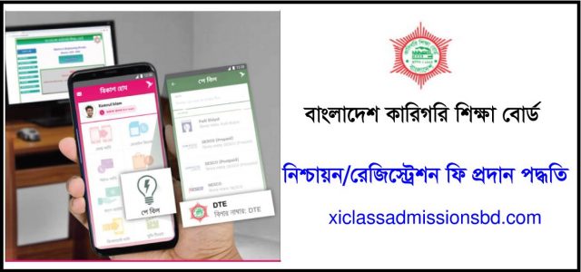 HSC College TC Application 2025 [XI class TC system & Instruction ...